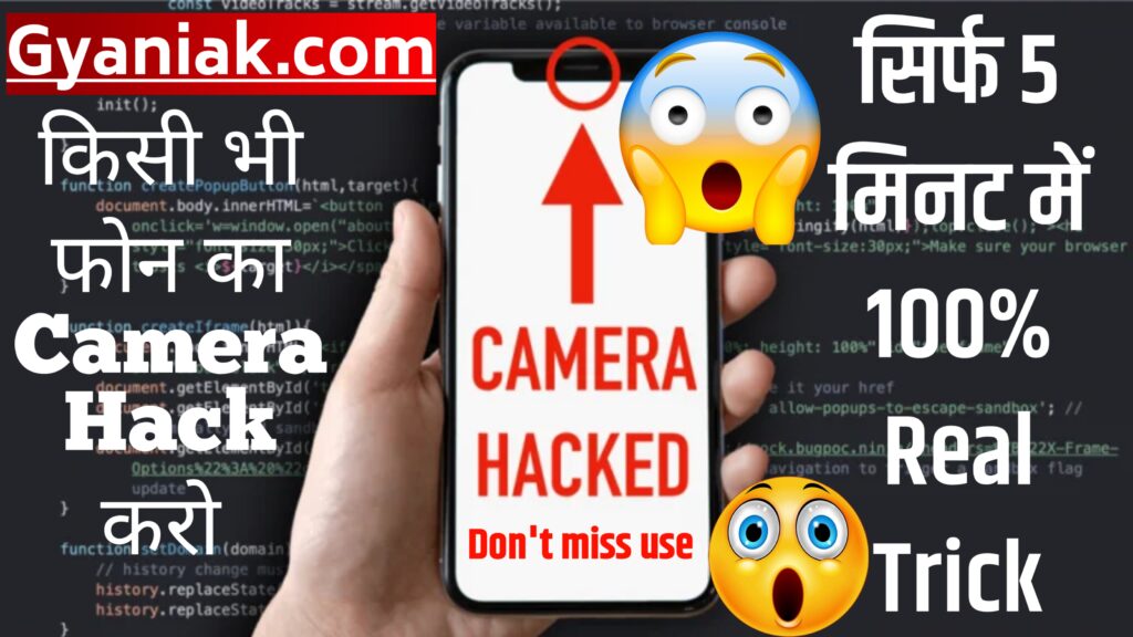 How To Hack a Mobile Camera in 5 Minutes - Gyani ak
